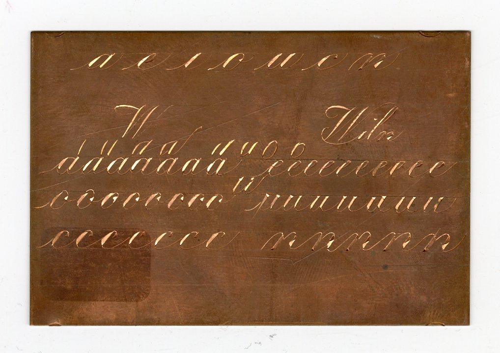 Engraving Practice Plate Number 6 – TheBoxSF